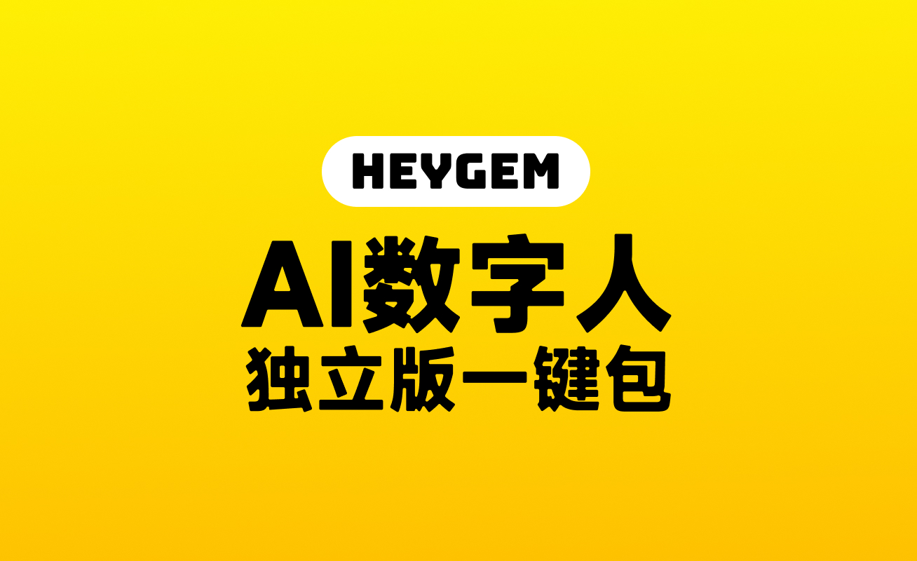 Index-TTS 2.5整合包｜克隆情绪 + 情感音色参考 + 情感向量 + 情感文本描述控制｜AI语音克隆全面升级-AI230